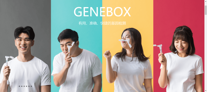 Genebox：提倡“自知”的生活方式 - 知乎