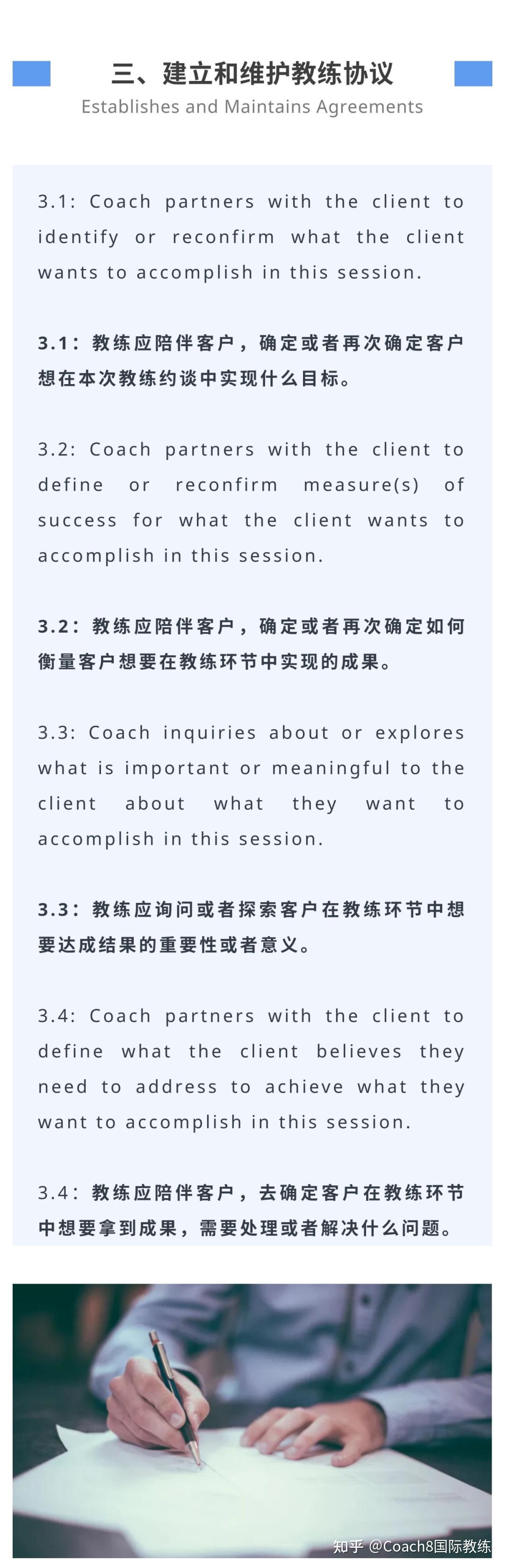 ICF更新PCC Markers（PCC教练能力标识） - 知乎