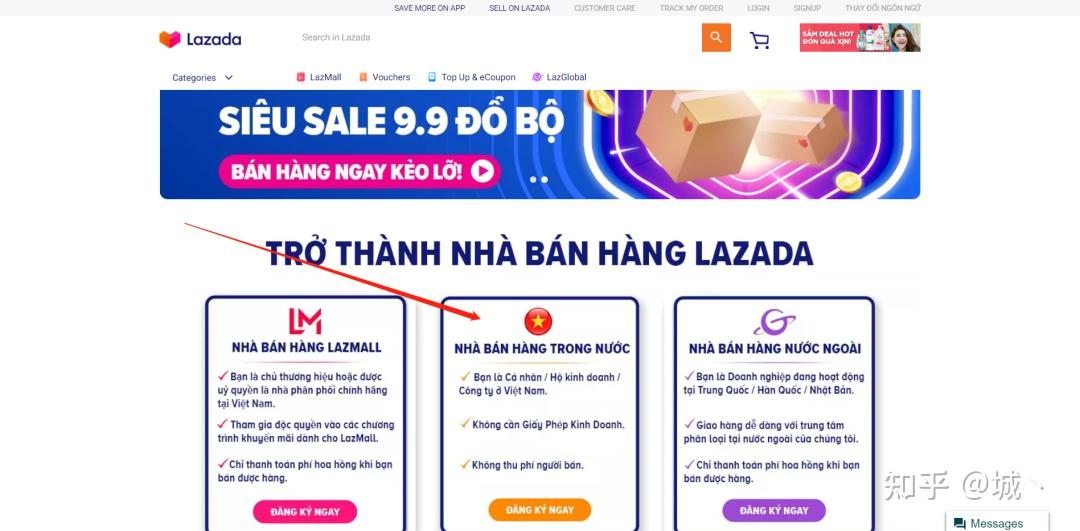 Lazada如何开设一个本土店铺 - 知乎
