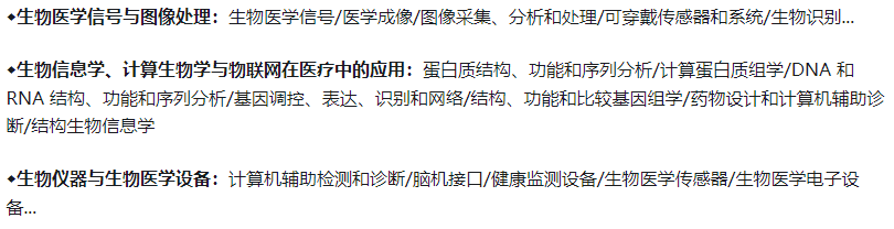【连续多届Ei核心和Scopus检索】2026年第十届生物医学工程与应用国际会议（ICBEA 2026）即将召开！ - 知乎