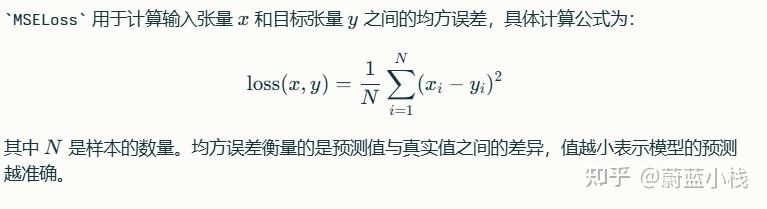 Pytorch中的各种损失函数(L1Loss, MSELoss...) - 知乎