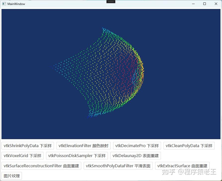 11. VTK Wpf 使用 vtkExtractSurface 重建曲面 - 知乎