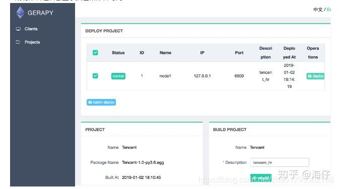 Python爬虫之gerapy爬虫管理 - 知乎