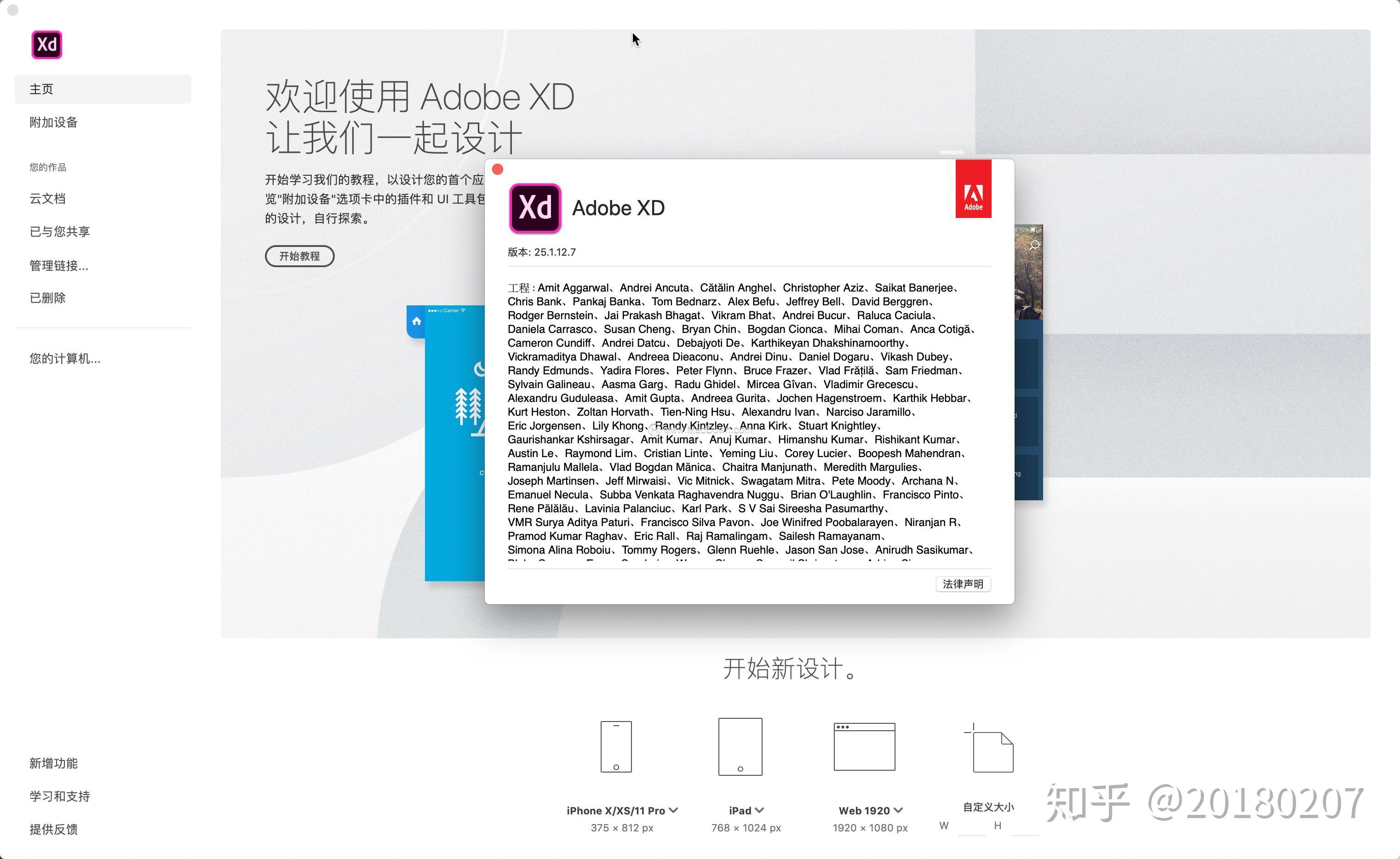 Adobe Experience Design 2020 for Mac(adobe xd) - 知乎