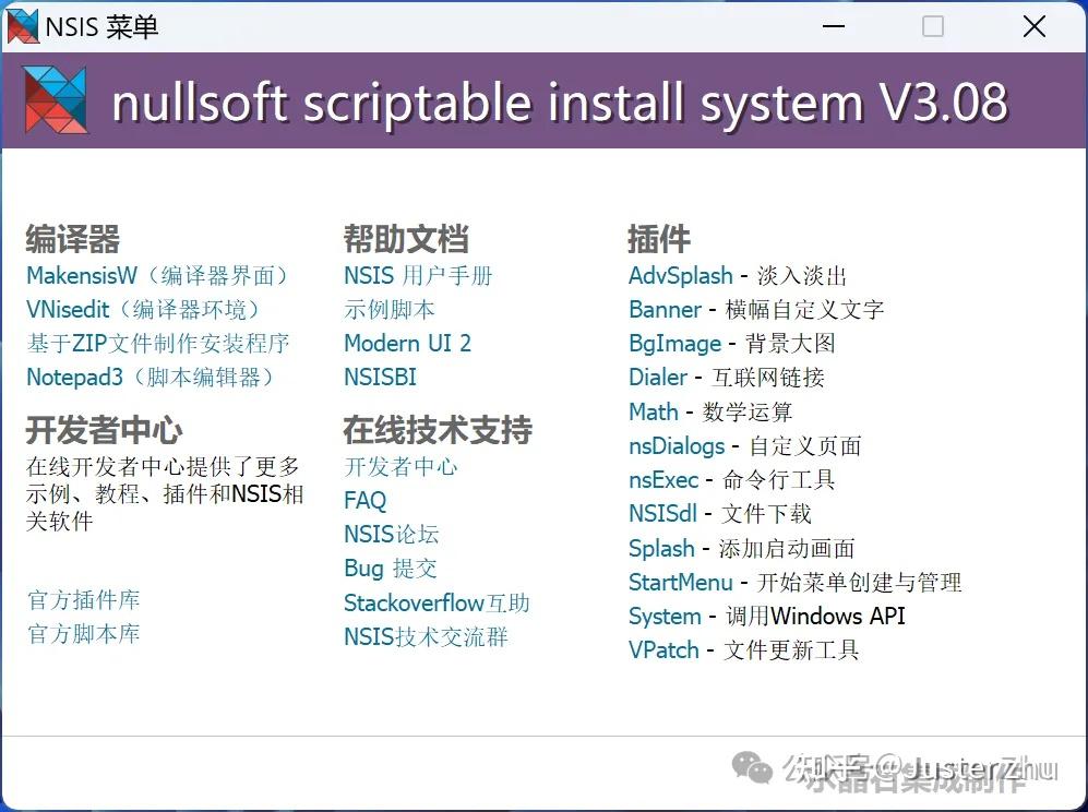 NSIS桌面客户端应用打包工具 - 知乎