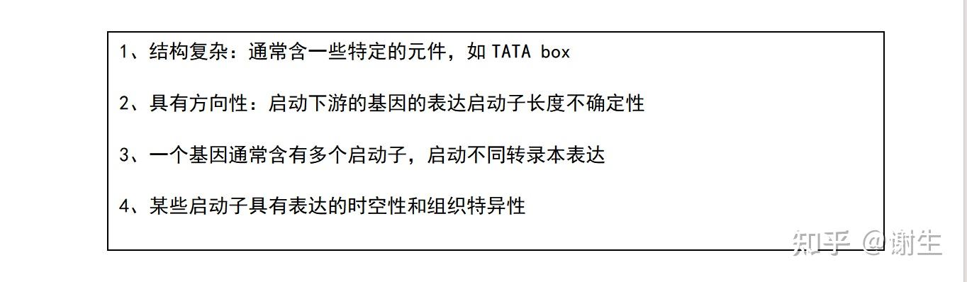 已知启动子序列怎么预测转录因子呢？ - 知乎