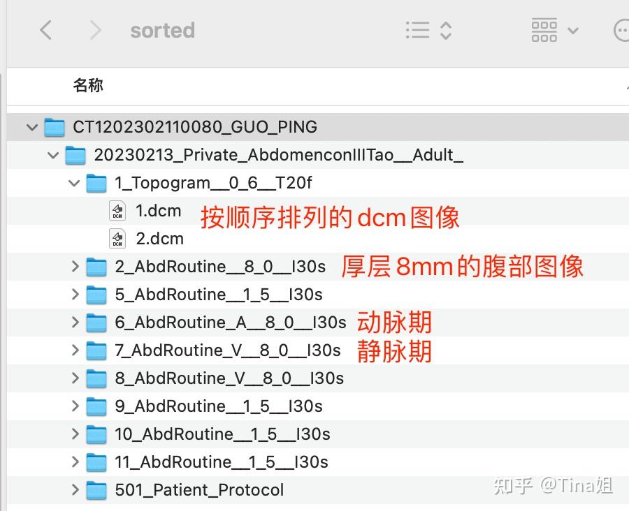 数据预处理- sort 乱序DICOM 文件 - 知乎