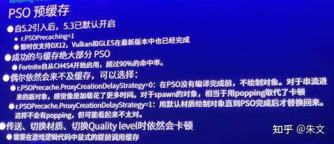 [UE5.3] PSO Cache&PreCache 源码阅读 - 知乎