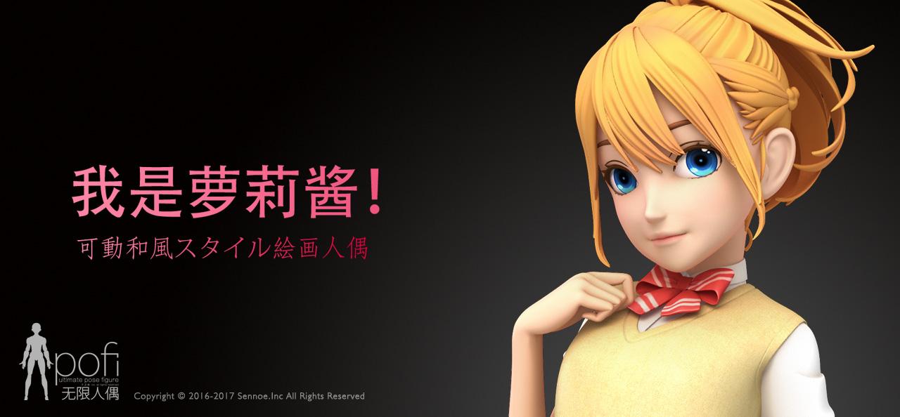 Pofi无限人偶，一款强大的绘画辅助软件 - 知乎