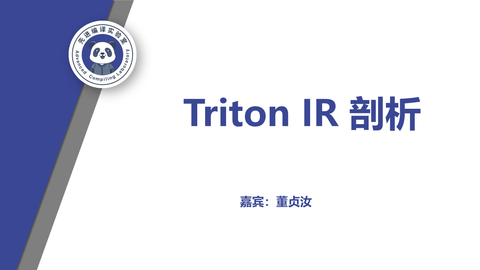 OpenAI Triton分享：Triton IR 剖析 - 知乎
