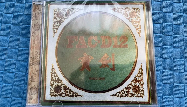 冯笑FAC-D12宝剑专辑歌曲《圈儿之歌》音源及歌词文本 - 知乎