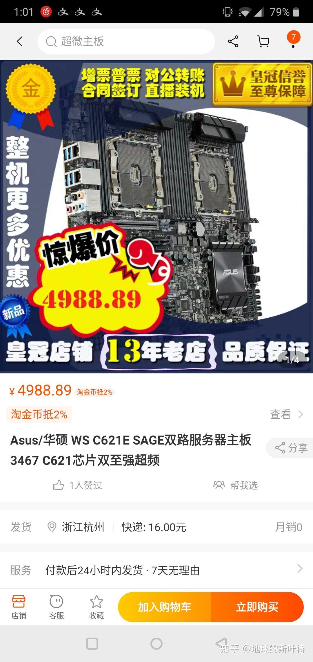 英特尔Xeon为什么很少人用？ - 知乎