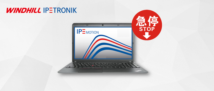 IPEmotion轻松解决急停设备的控制与数据存储问题 - 知乎