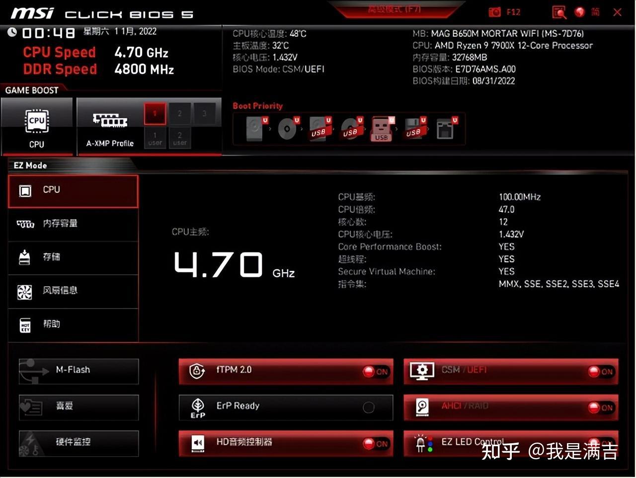 微星B650M迫击炮主板装机案例分享，风冷也能玩转12核心7900X - 知乎