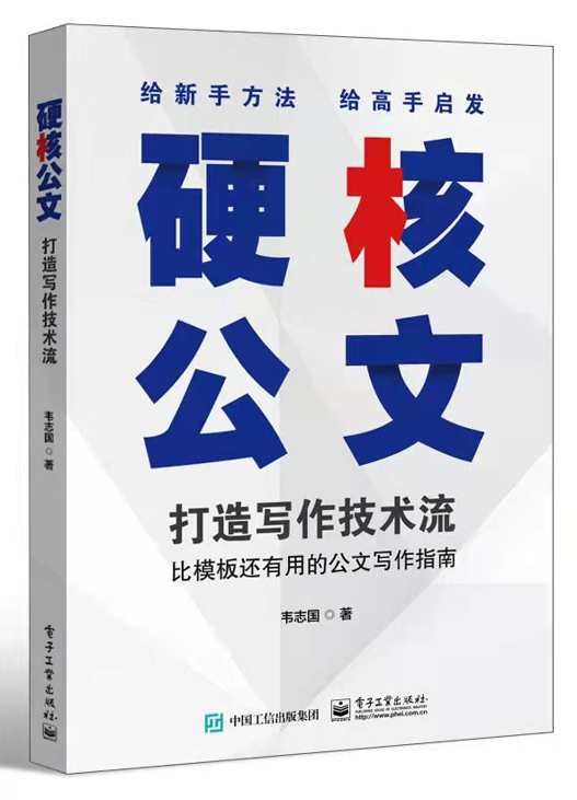 《硬核公文》正文高清大图（多图杀猫） 知乎 