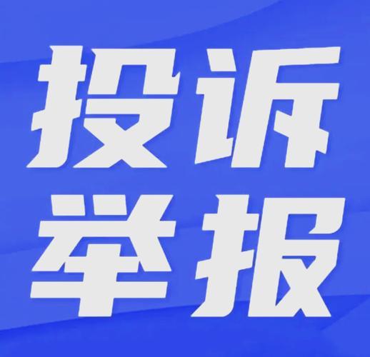 为什么你投诉的12315/12345/12305，都在跟你回复他们只能调解。 - 知乎