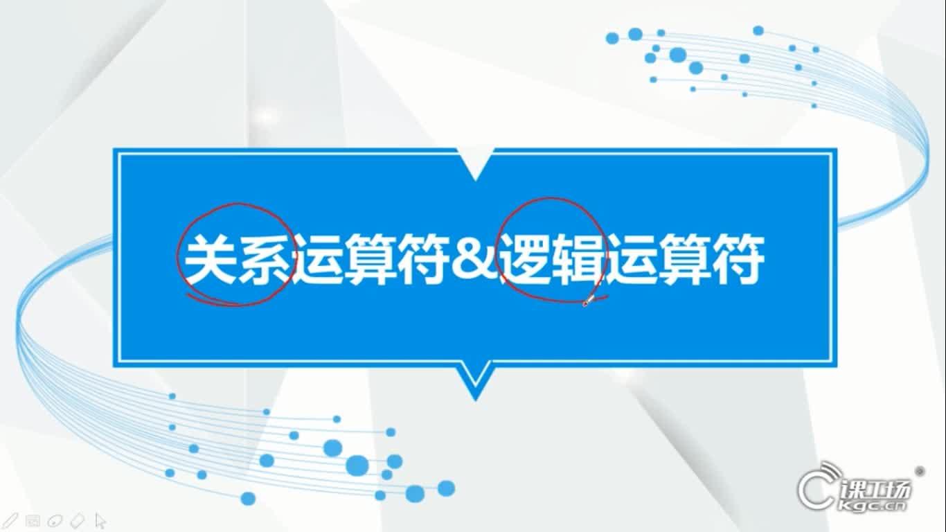 课工场教育:java学习——java基础入门(2 10):变量和数据类型(关系运算符and逻辑运算符) 知乎