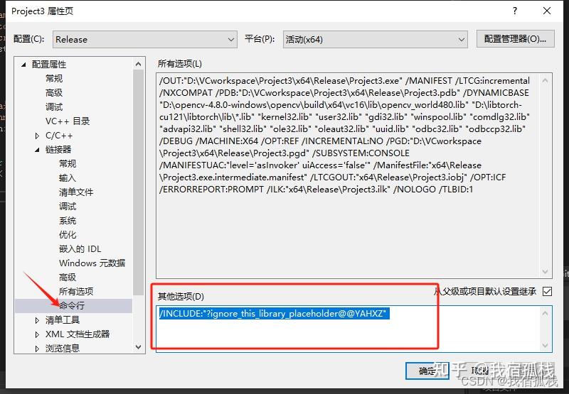 vs配置opencv和libtorch（cuda12.0） - 知乎