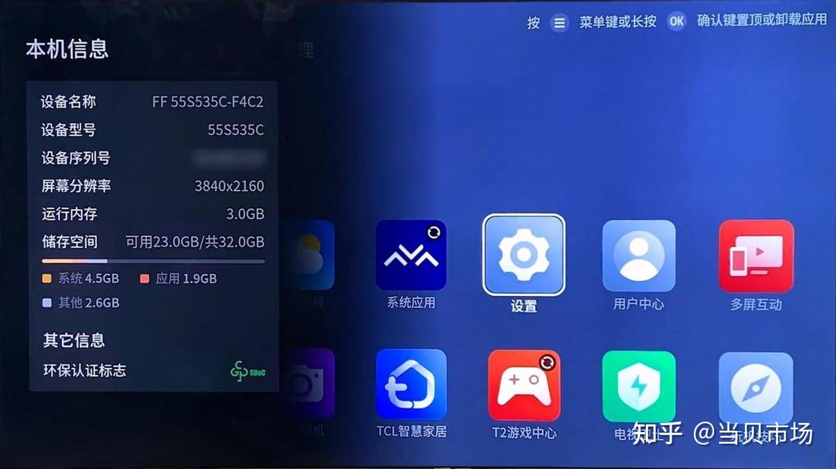 TCL电视怎么打开ADB？解锁高级玩法，原来只需三步 - 知乎