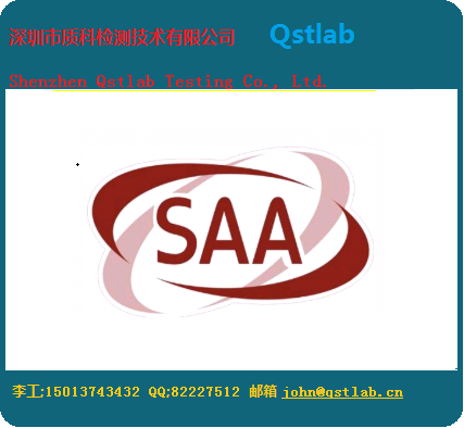 SAA认证，澳洲RCM认证和SAA认证有什么区别,澳洲强制认证，澳洲安全认证 - 知乎
