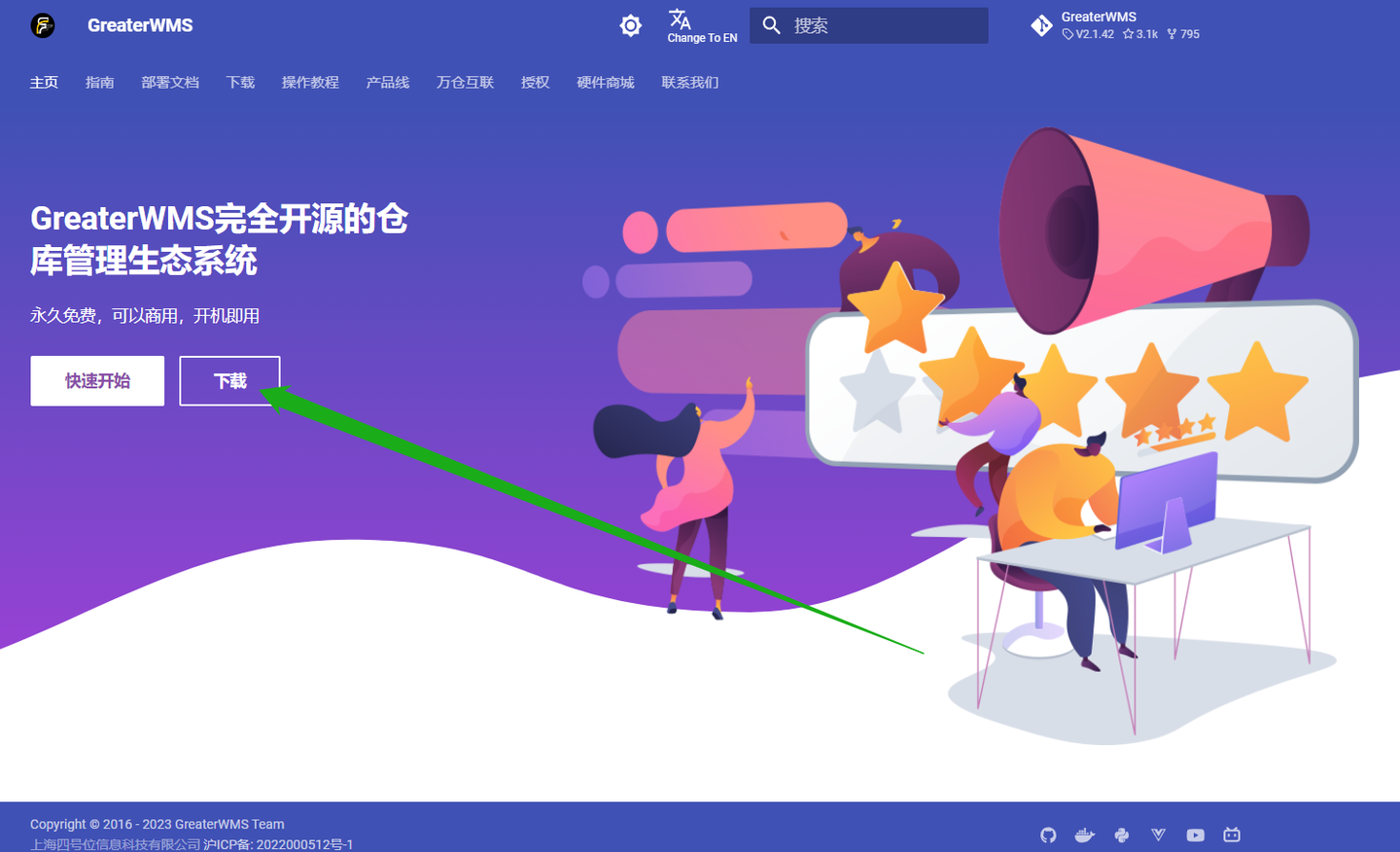 开机即用的仓库管理软件GreaterWMS - 知乎