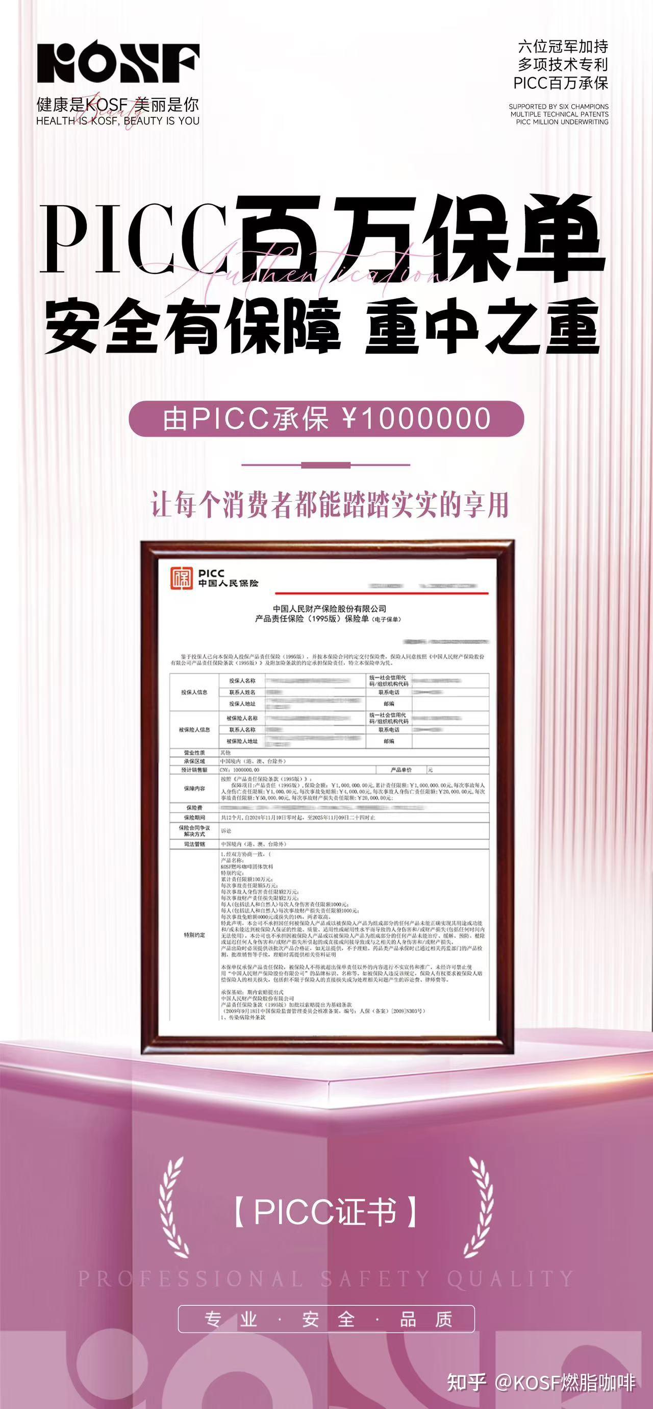 告别春节“胖三斤”，KOSF咖啡让你健康瘦出新高度！ - 知乎