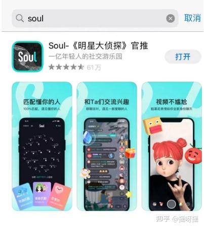 SoulAPP怎么玩？如何玩转 - 知乎