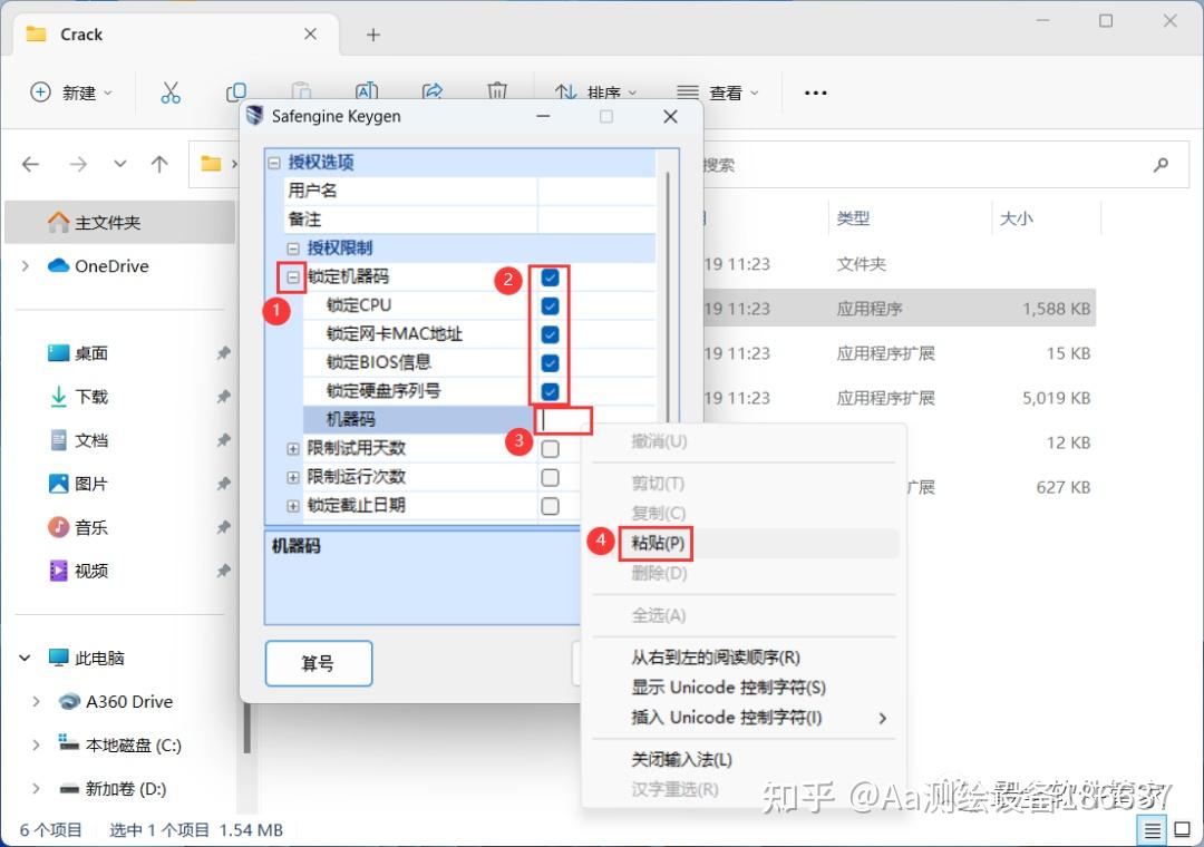 免狗版 | 南方CASS11.0下载安装注册教程 - 知乎