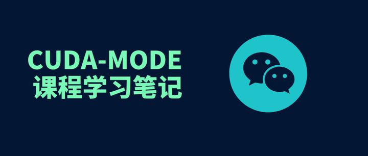 CUDA-MODE 课程笔记 第一课: 如何在 PyTorch 中 profile CUDA kernels - 知乎