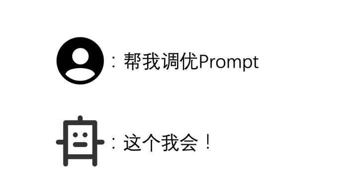 自动优化Prompt：Automatic Prompt Engineering的3种方法 - 知乎