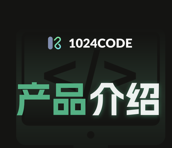 编程初学者如何更好更快地创造作品？1024Code工具是必备 - 知乎
