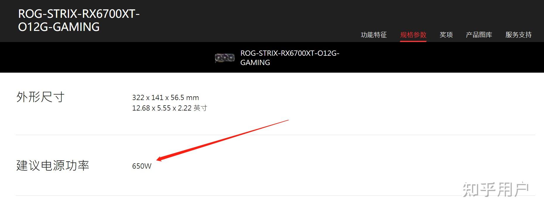 请问我这个电源上6700xt可以吗？ - 知乎