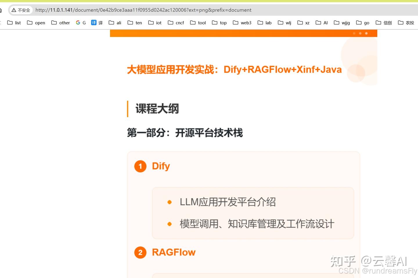 【云馨AI-大模型】RAGFlow v0.19.0部署全攻略：跨语言检索 + Agent代码组件 + 图片内联展示（含Docker离线安装方法） - 知乎