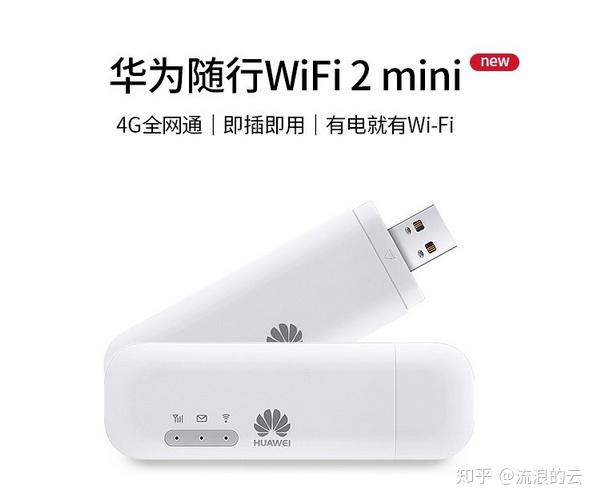 出租房里建议装个宽带还是买随身wifi? - 知乎