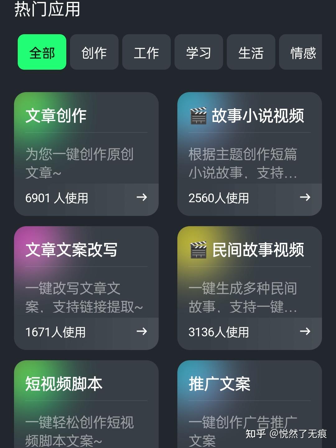 ai mate软件怎么样? - 知乎