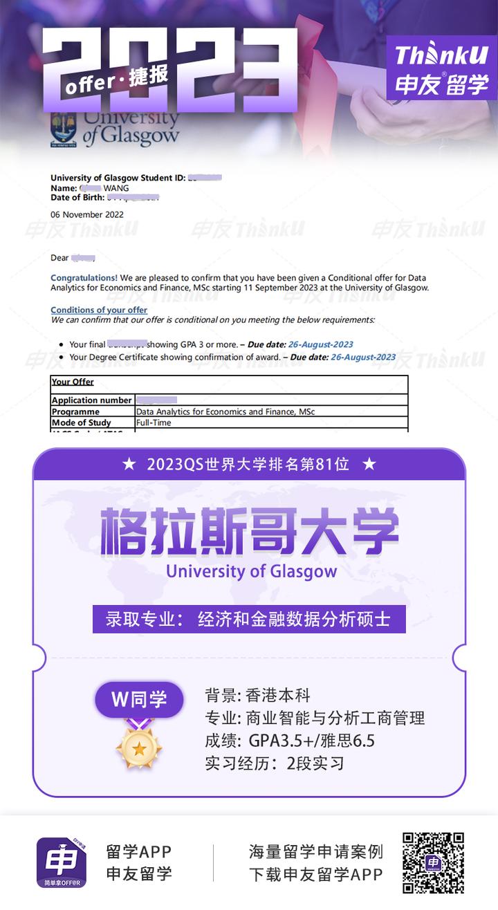 申友雅思出分+留学offer | 两所QS100的商业分析offer TA拿下啦！ - 知乎