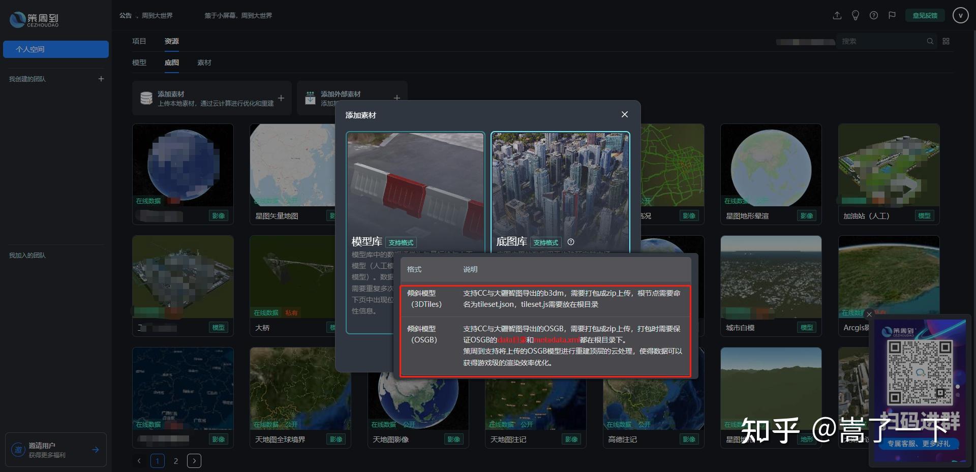 生成三维模型时，OSGB、PLY、OBJ、S3MB这几种格式分别有什么不同？ - 知乎