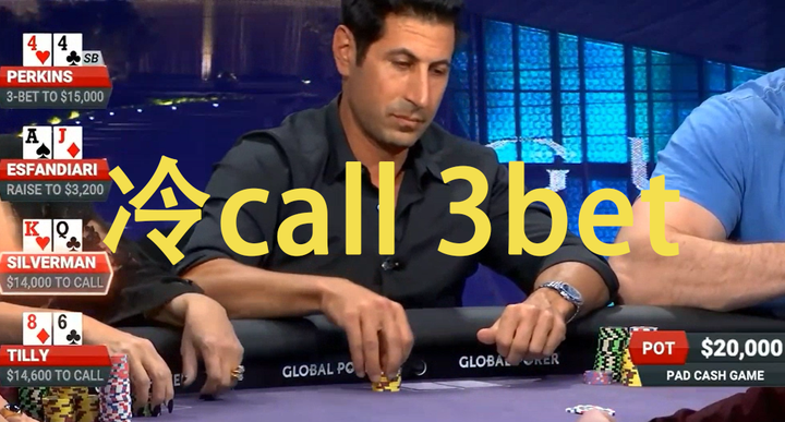 德扑策略：冷call 3bet - 知乎