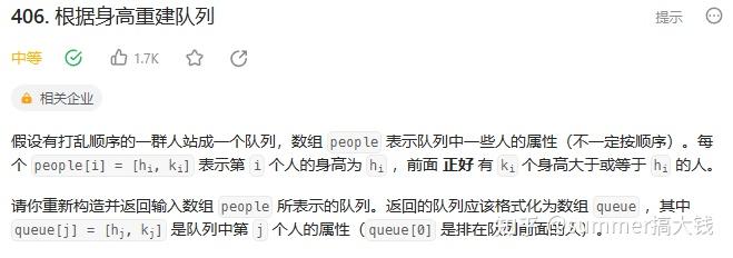 LeetCode 406:根据身高重建队列 - 知乎