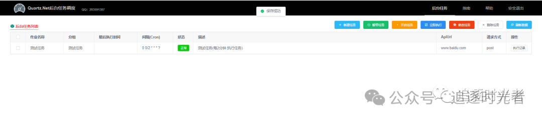 .NET有哪些好用的定时任务调度框架 - 知乎