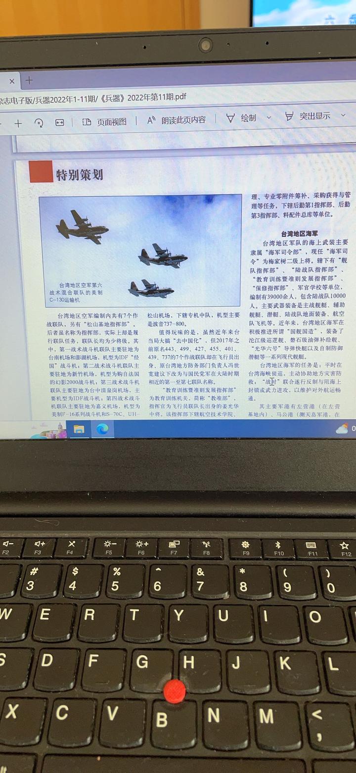 台湾军力分析的基本面框架（042-043） - 知乎