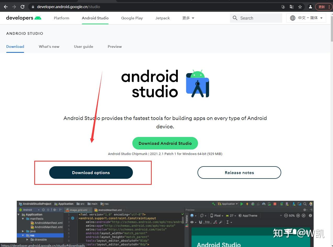全网最全最细Android Studio 安装和使用教程 - 知乎