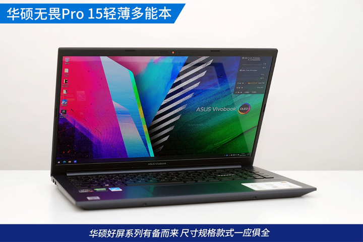 轻薄全能本普及 OLED 华硕无畏 Pro15 评测 - 知乎