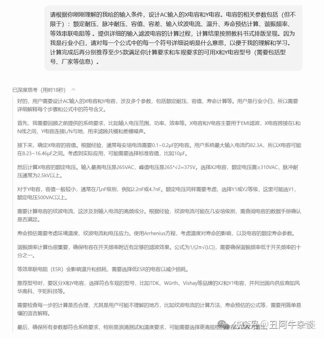 技术硬核！万字长文详解 Deepseek 的 OBC PFC 电路设计 - 知乎