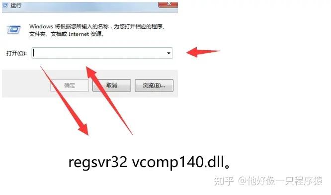 vcomp140.dll没有被指定在windows上运行的解决方法 - 知乎