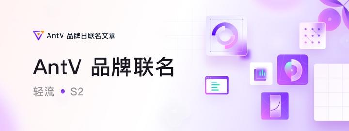 从 antd 到 antv 的一次全新体验 - 知乎