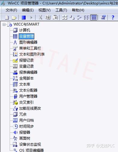 西门子S7-200SMART与WINCC如何通信？老工控人这样做！ - 知乎
