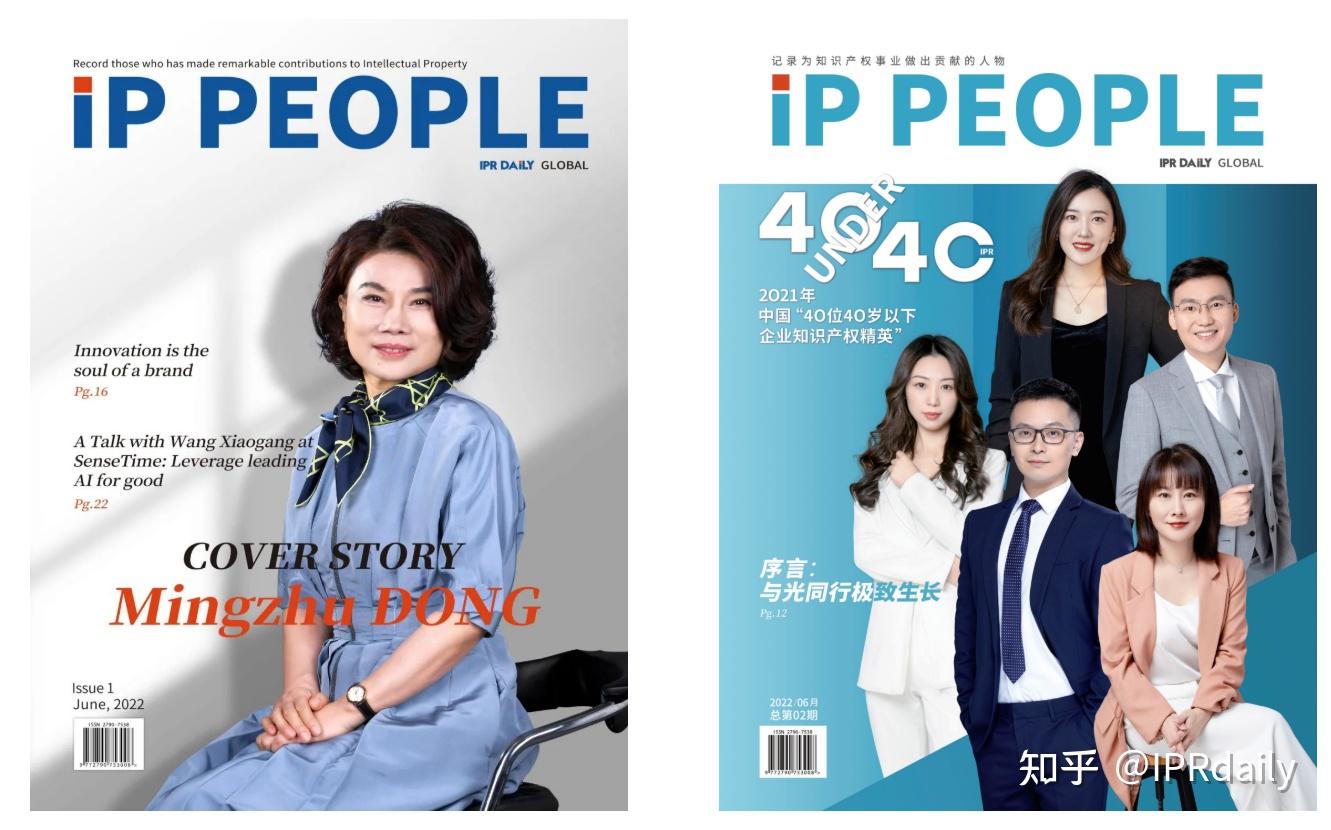 《知产人物 IP PEOPLE》访谈摘录② - 知乎