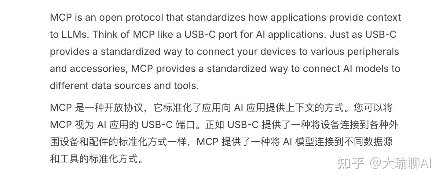 MCP是什么？ - 知乎