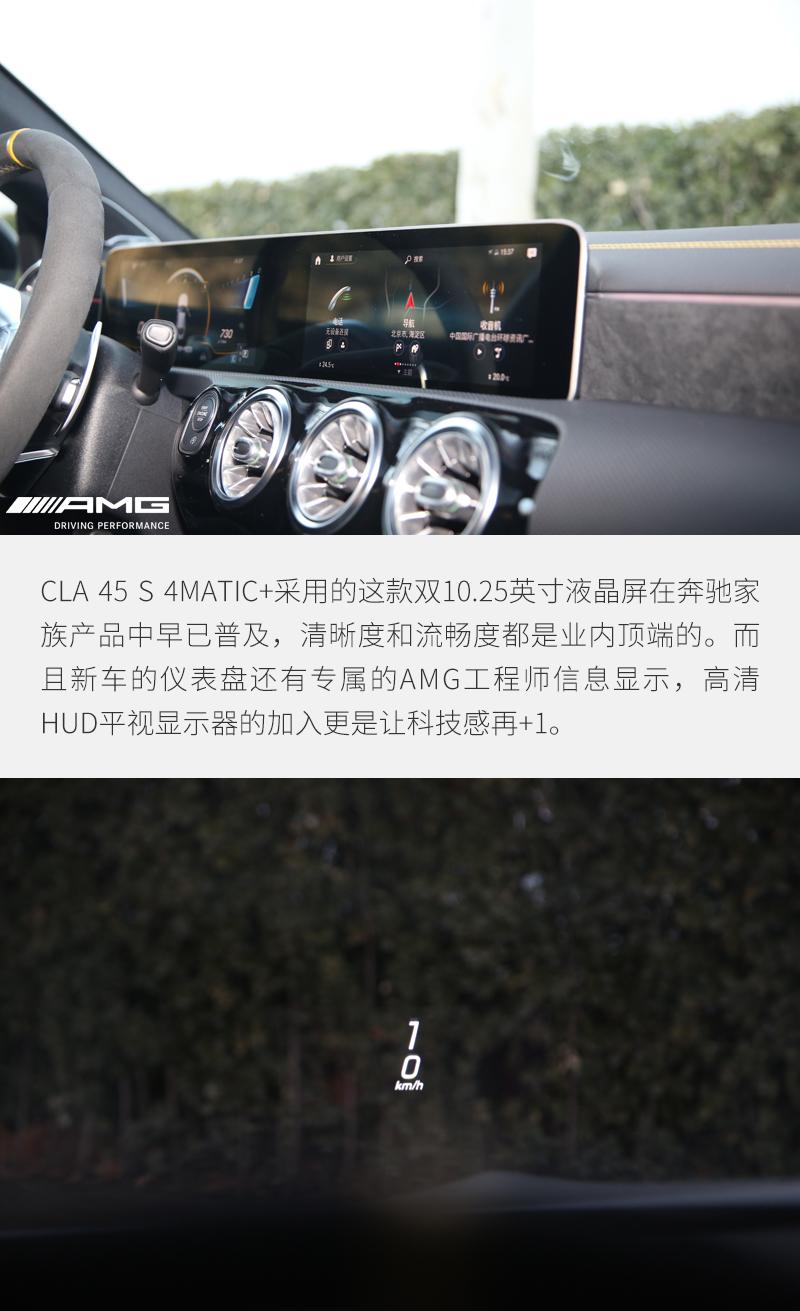 玩转CLA 45 S 4MATIC+ 它的魅力A 45 S可给不了 - 知乎